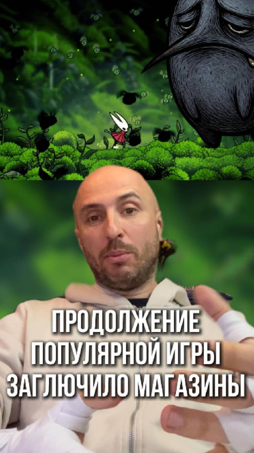 Продолжение популярной игры заглючило магазины