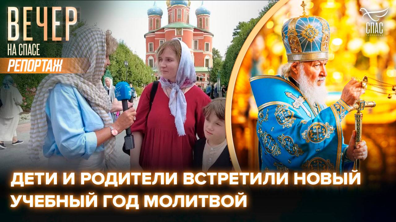 Патриарх Кирилл возглавил торжественное богослужение в честь Донской иконы Божией Матери