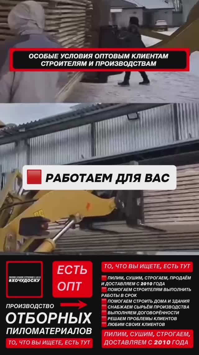 РАБОЧИЕ БУДНИ ГК ПИЛОРАМА #ХОЧУДОСКУ | пиломатериал Нижний Новгород | ОПТ и РОЗНИЦА #36