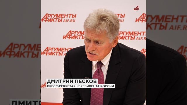Когда будет второй раунд переговоров Путина и Трампа: отвечает Дмитрий Песков