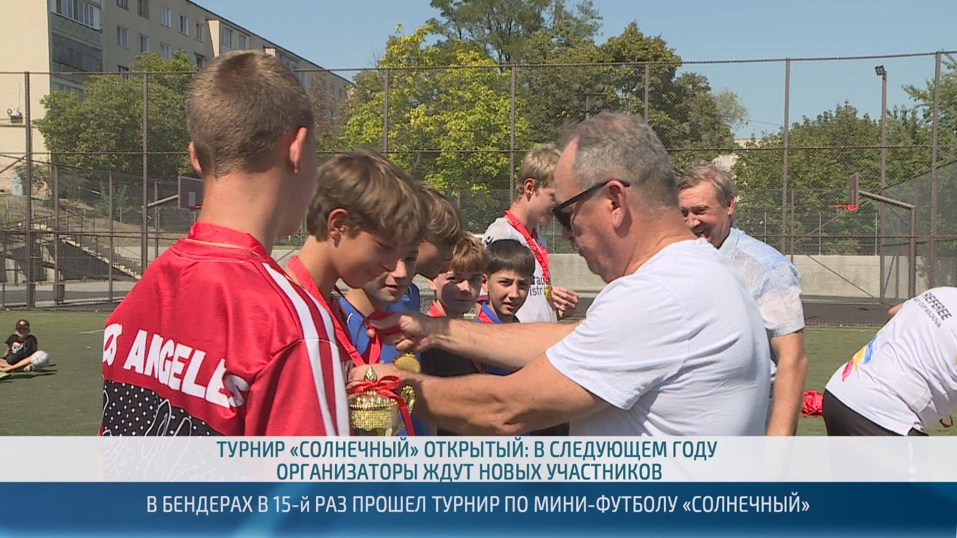В Бендерах в 15-й раз прошел турнир по мини-футболу «Солнечный» – 4.09.2025