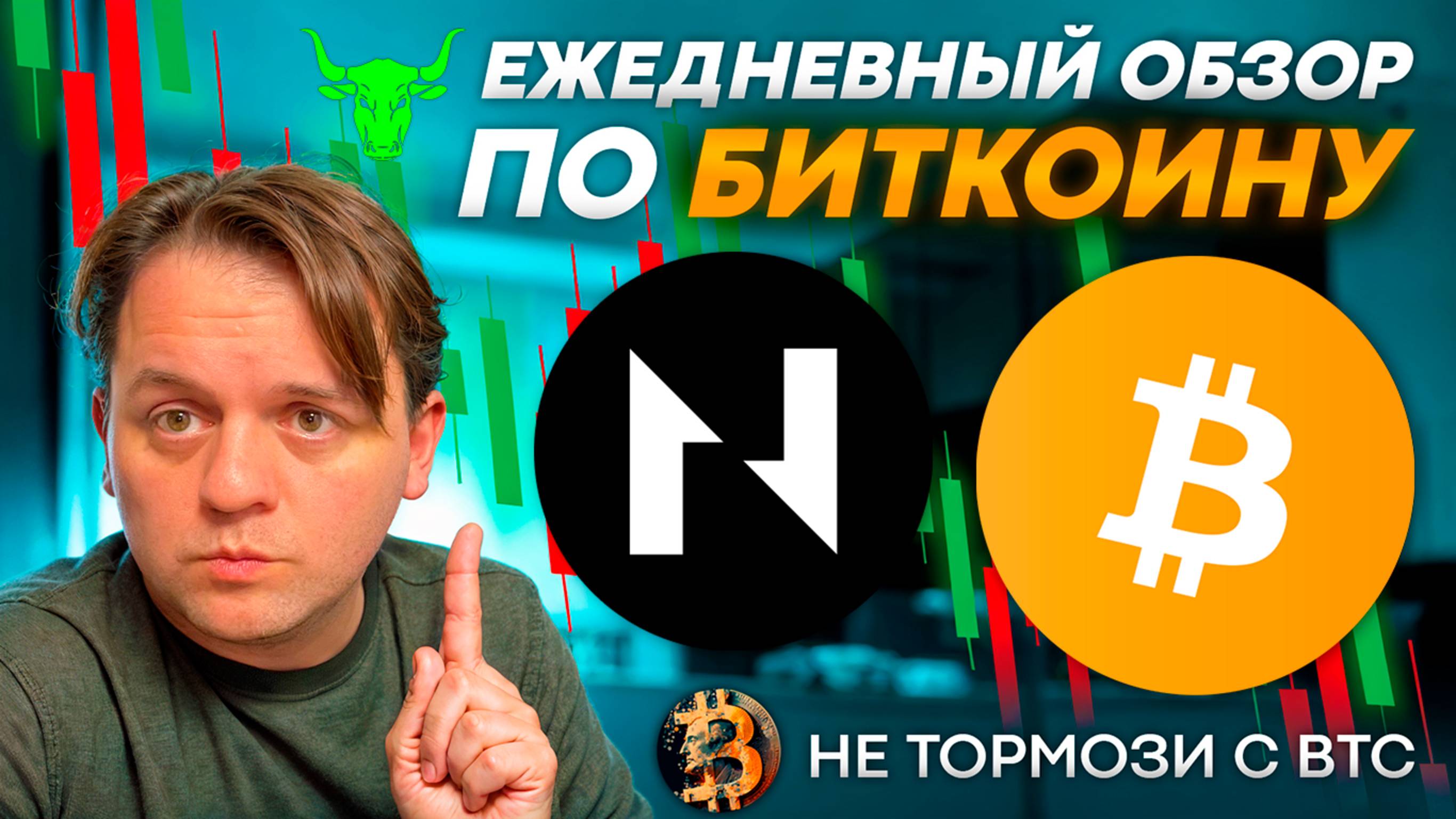 🟩 ВСЕ ТОРГОВЫЕ ИДЕИ ОТРАБОТАЛИ. РЫНОК ГОТОВИТСЯ К ПАМПУ? ТЕХ АНАЛИЗ #BTC #ETH #CKB #nervosnetwork