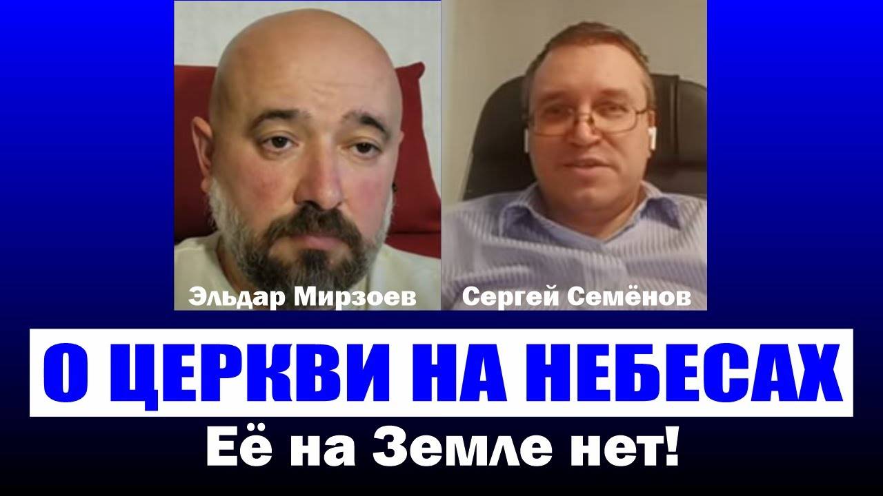 О_ЦЕРКВИ,_КОТОРАЯ_НА_НЕБЕСАХ!!!_Потрясающее_свидетельство_брата.(03.09.25)