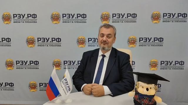 Поздравление с Днем знаний от Воронежского филиала РЭУ
