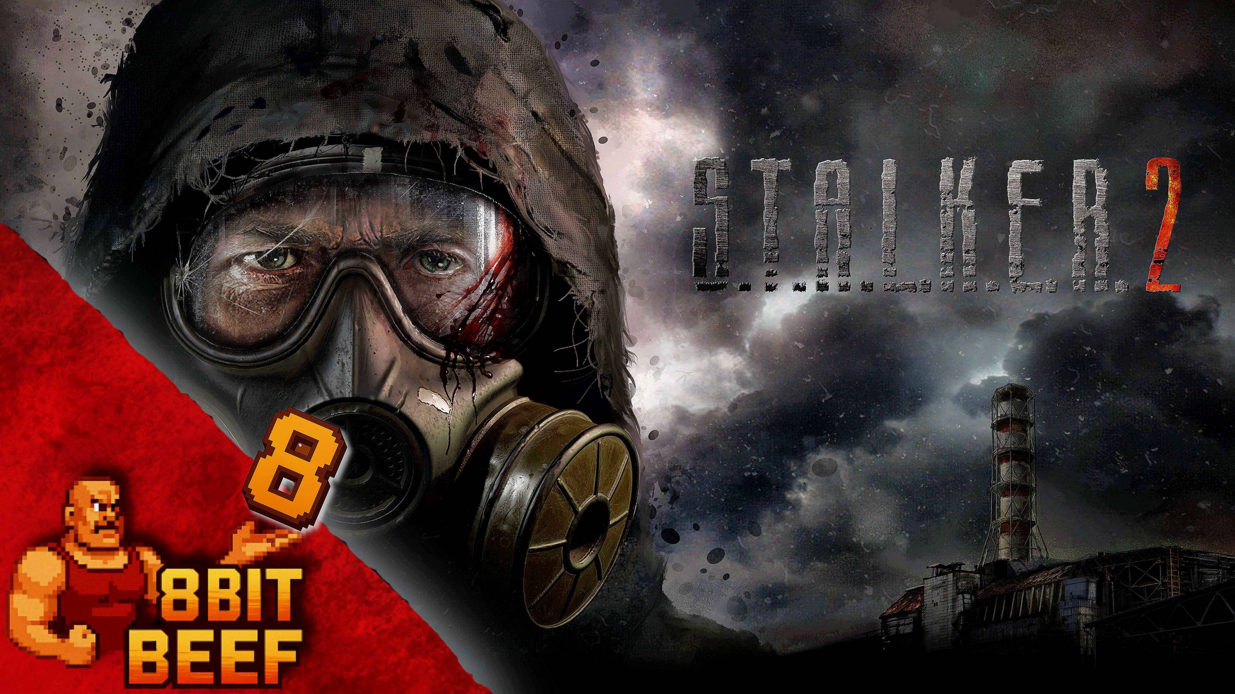 STALKER 2: СЕРДЦЕ ЧЕРНОБЫЛЯ ➤ Проходка #8 ➤ Штурм дуги 2