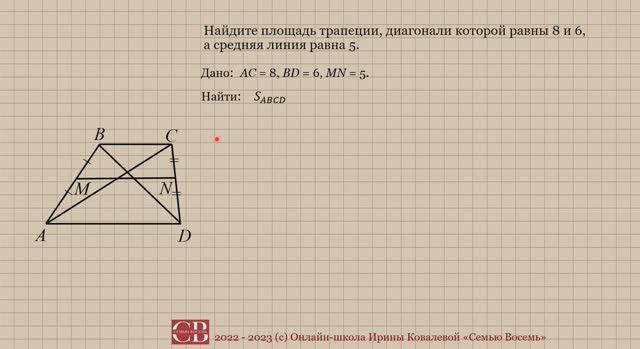 5. Задача 25 ОГЭ по математике