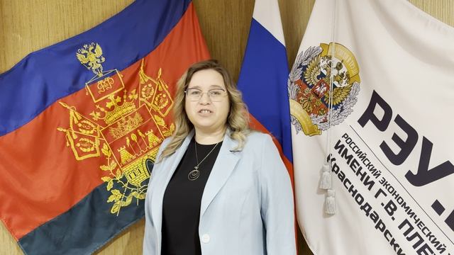 Поздравление с Днем знаний от Краснодарского филиала РЭУ