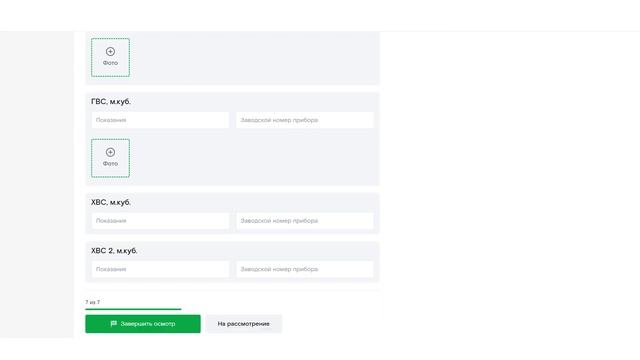 Сервис заселения и передачи ключей - Базис Ключи