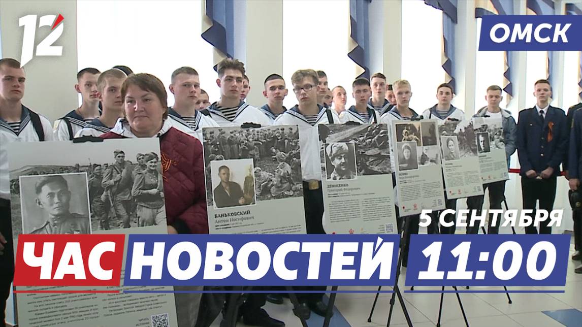 Выставка Освободители Европы / Омские дизайнеры в Москве / Инцидент с мальчиком. Новости Омска