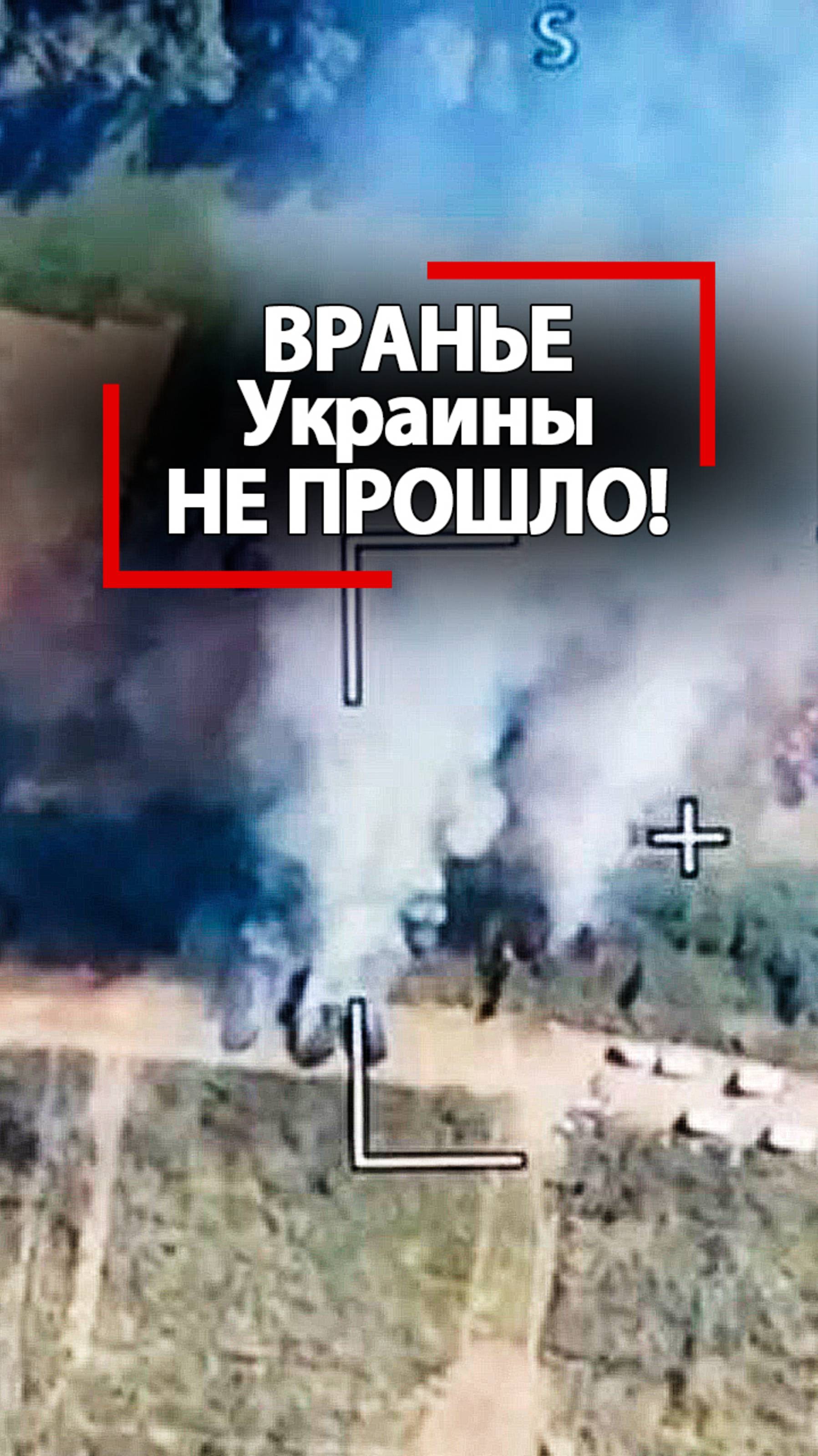 Крупный УДАР дальних дронов ВСУ по городам России сорван! Как Украина СОВРАЛА о большом провале?