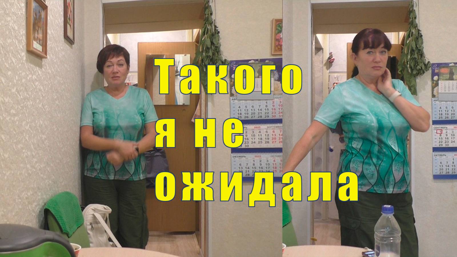 СОВСЕМ ДРУГАЯ Я ТЕПЕРЬ / ПИСЬМО  ОТ БАТЮШКИ / 01 сентября 2025