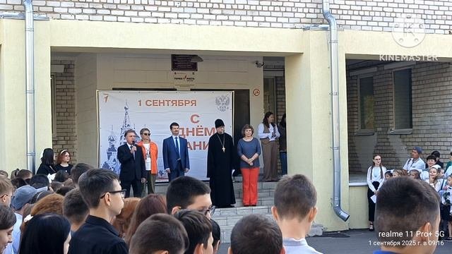 1 сентября, торжественная линейка в СОШ посёлка Першино.