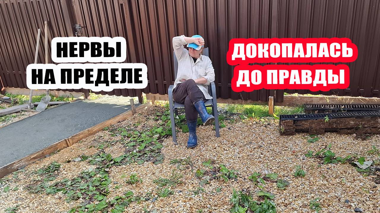 Мои нервы на пределе 😠 Докопалась до правды 🧐