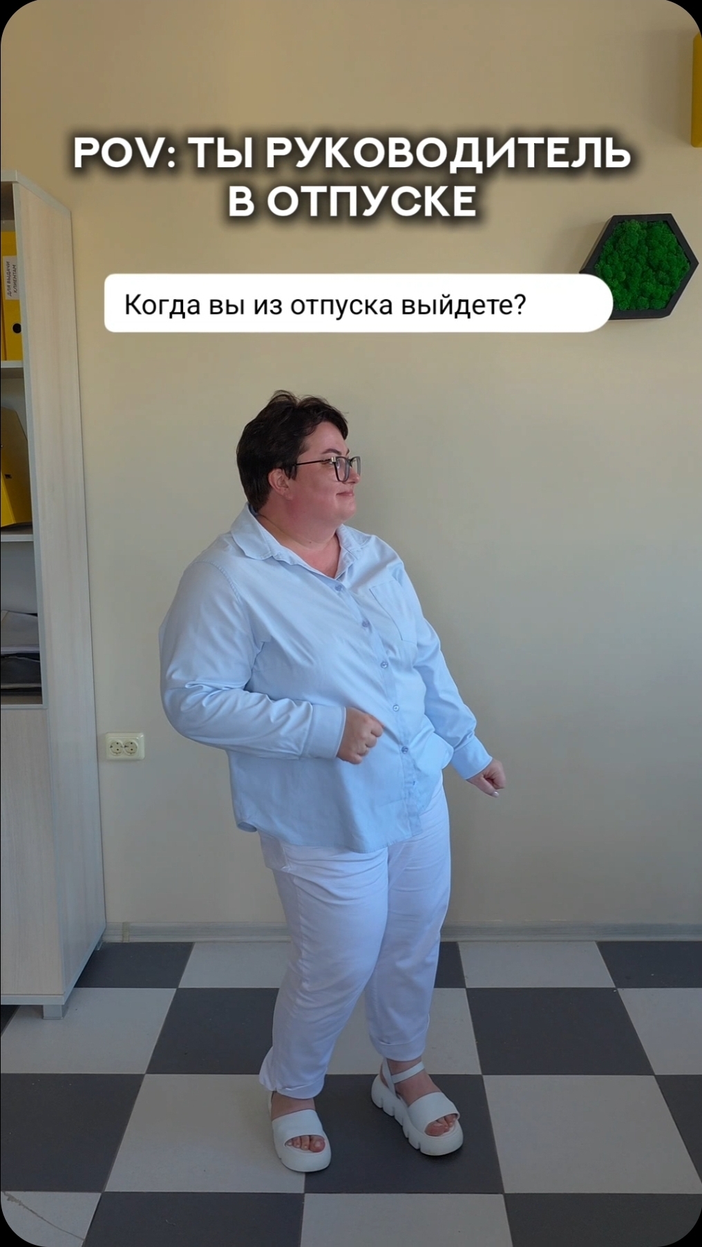До 22.09.25 Ольга Сергеевна В ОТПУСКЕ😁