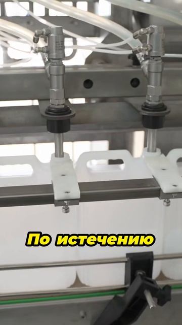 Как работает линия розлива_ Пошаговый процесс