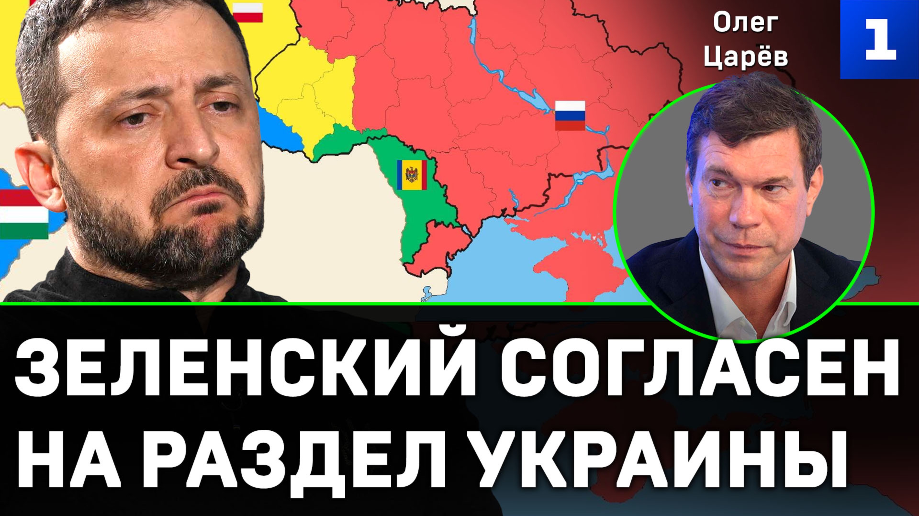 Царёв: что означает «корейский сценарий» для Украины