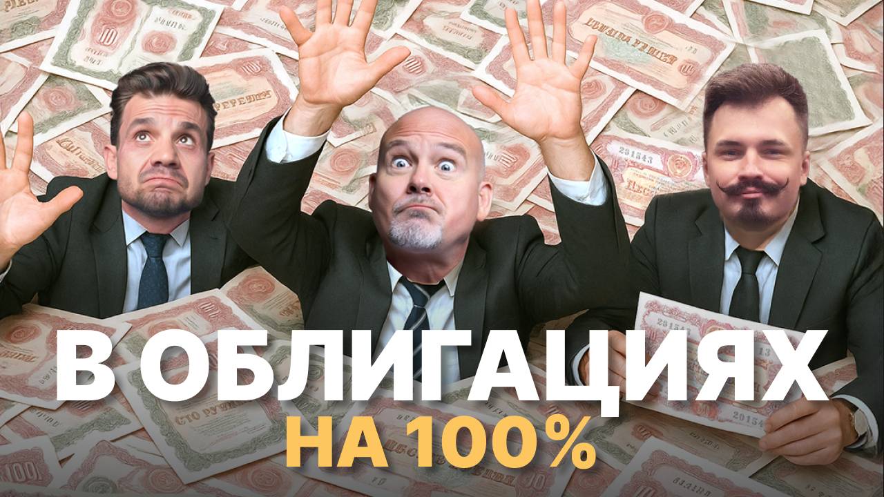 Формируем надежный портфель: новые рынки и лучшие инструменты
