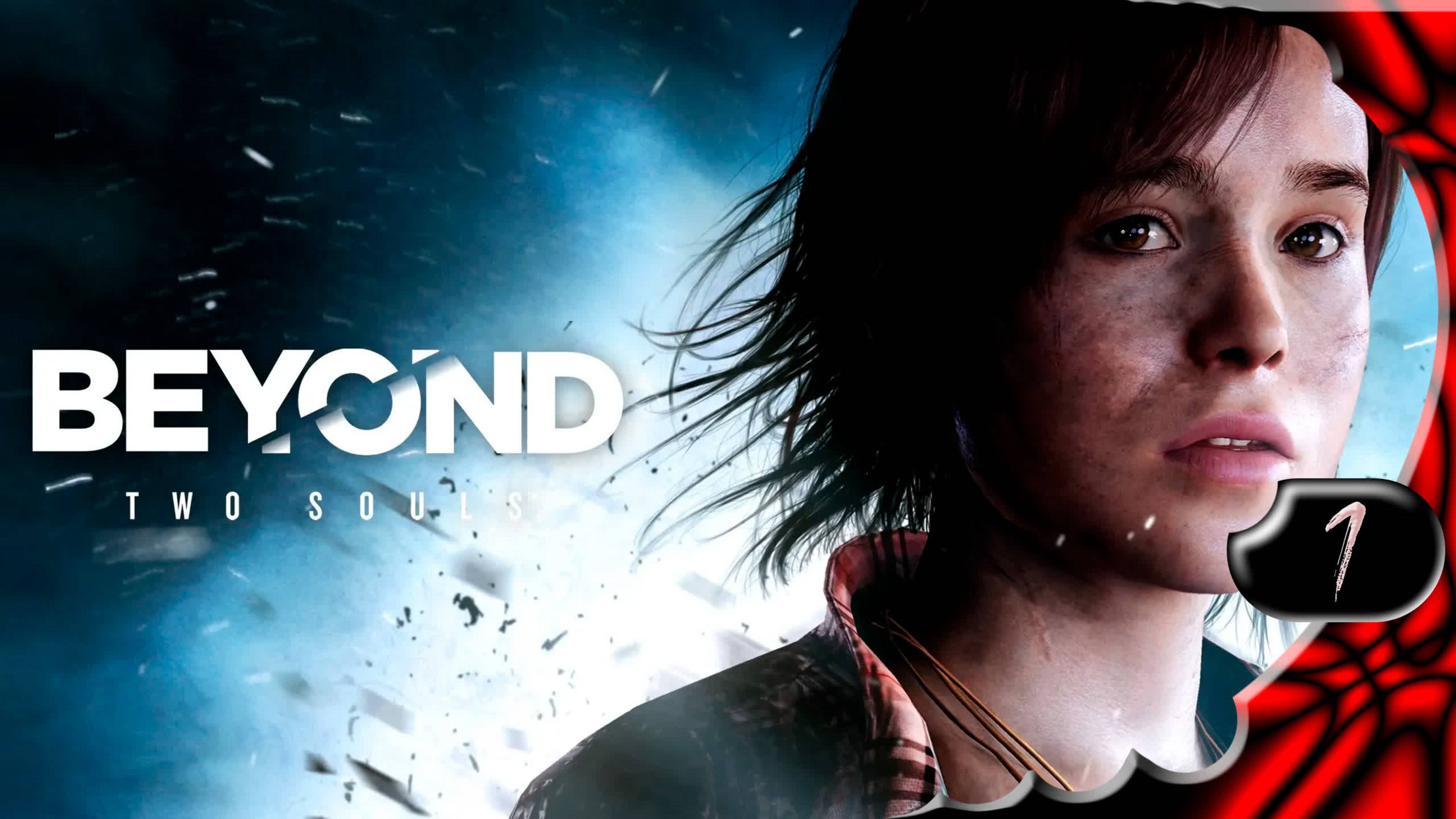 Beyond: Two Souls ✔️ Начало игры #1 [2k60fps]