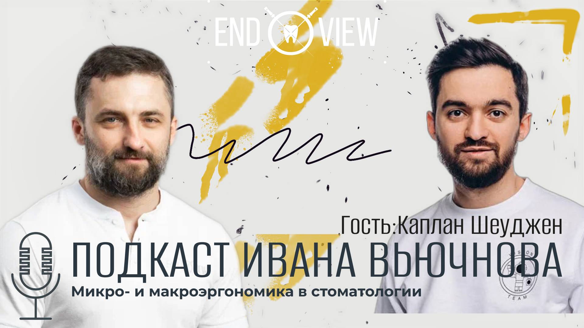 Микро- и макроэргономика. Вьючнов & Шеуджен