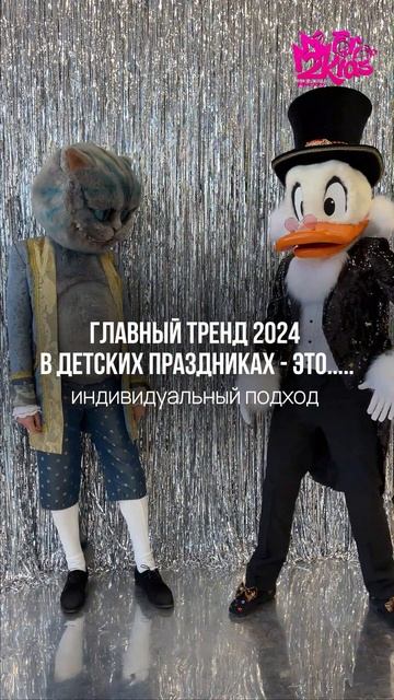 Идеи ролика для event