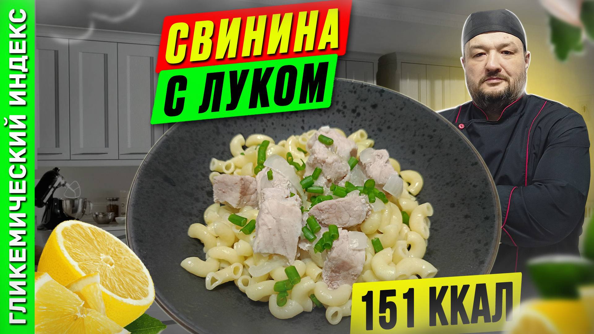 Свинина с луком - рецепт вкусного ужина в мультиварке