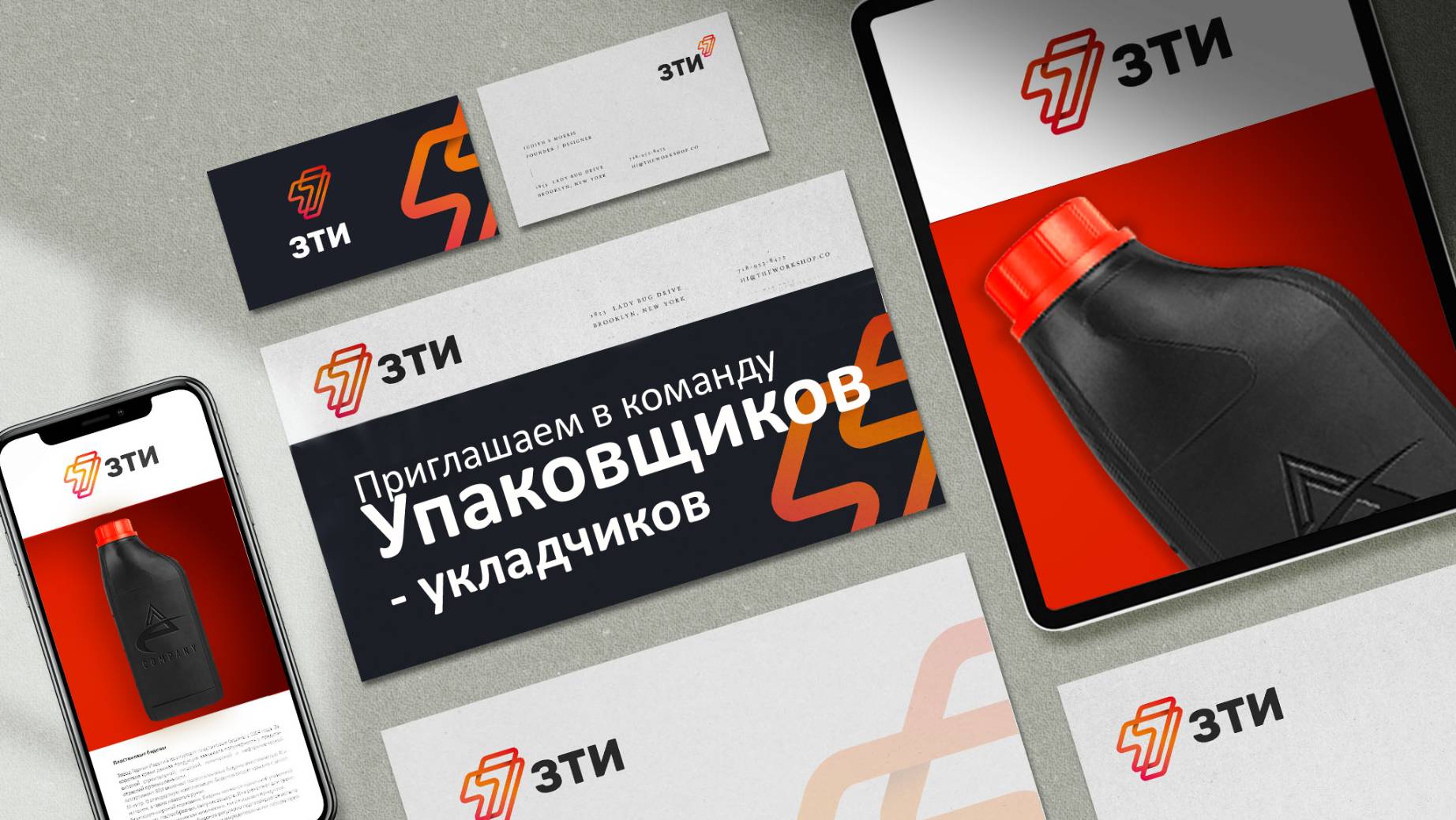 ЗТИ приглашает в свою команду Упаковщика-укладчика
