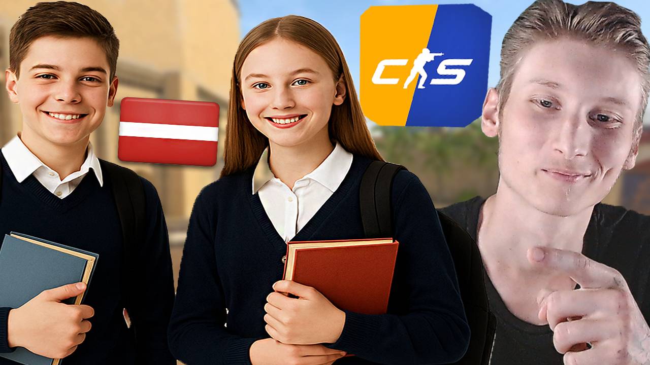 ЛАТВИЙСКИЕ ШКОЛЬНИКИ В КС 2 | CS 2
