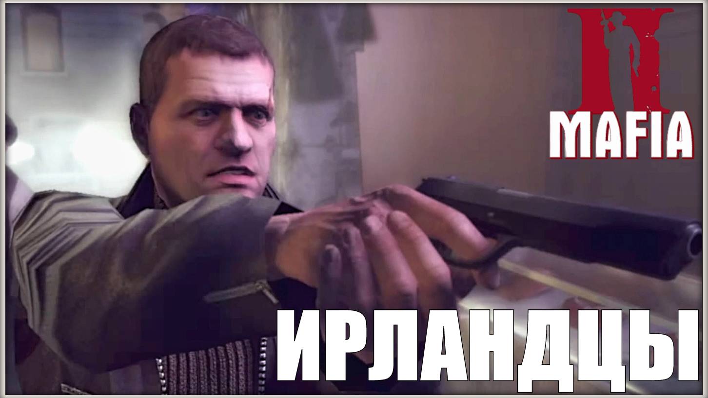 Раз пошли на дело. /Mafia 2 #4