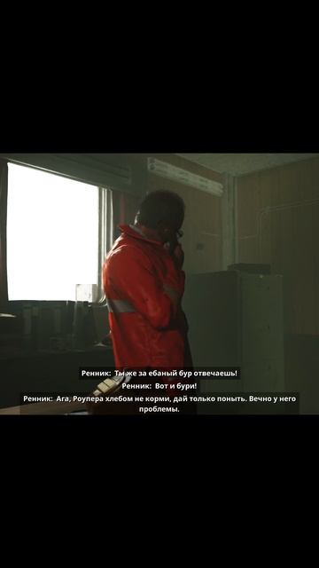 Still Wakes the Deep Shorts # 3