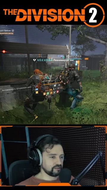 Антохааааа!!! Легенда 😁 Легендарная сложность Тайдал Бейсин PVE (ПВЕ)  Division 2 😁  #division2