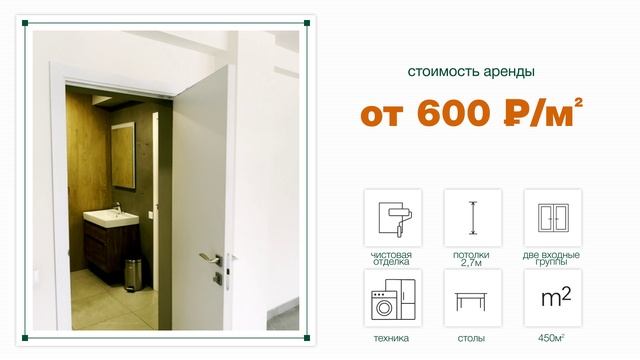 Аренда  готового коммерческого помещения  600 Р /м2