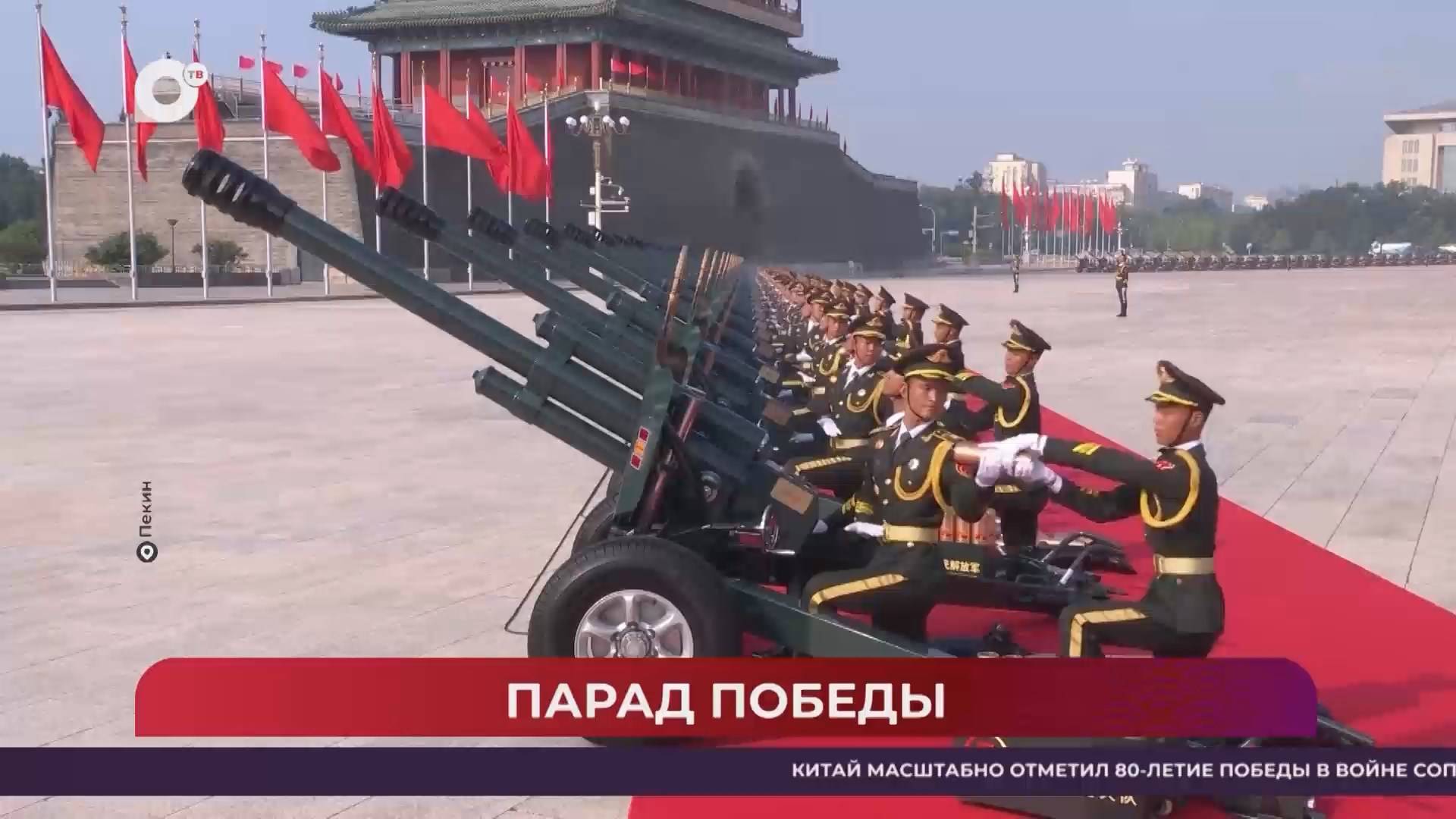 Китайская шкатулка / Уникальный парад Победы в Пекине / 06.09.25