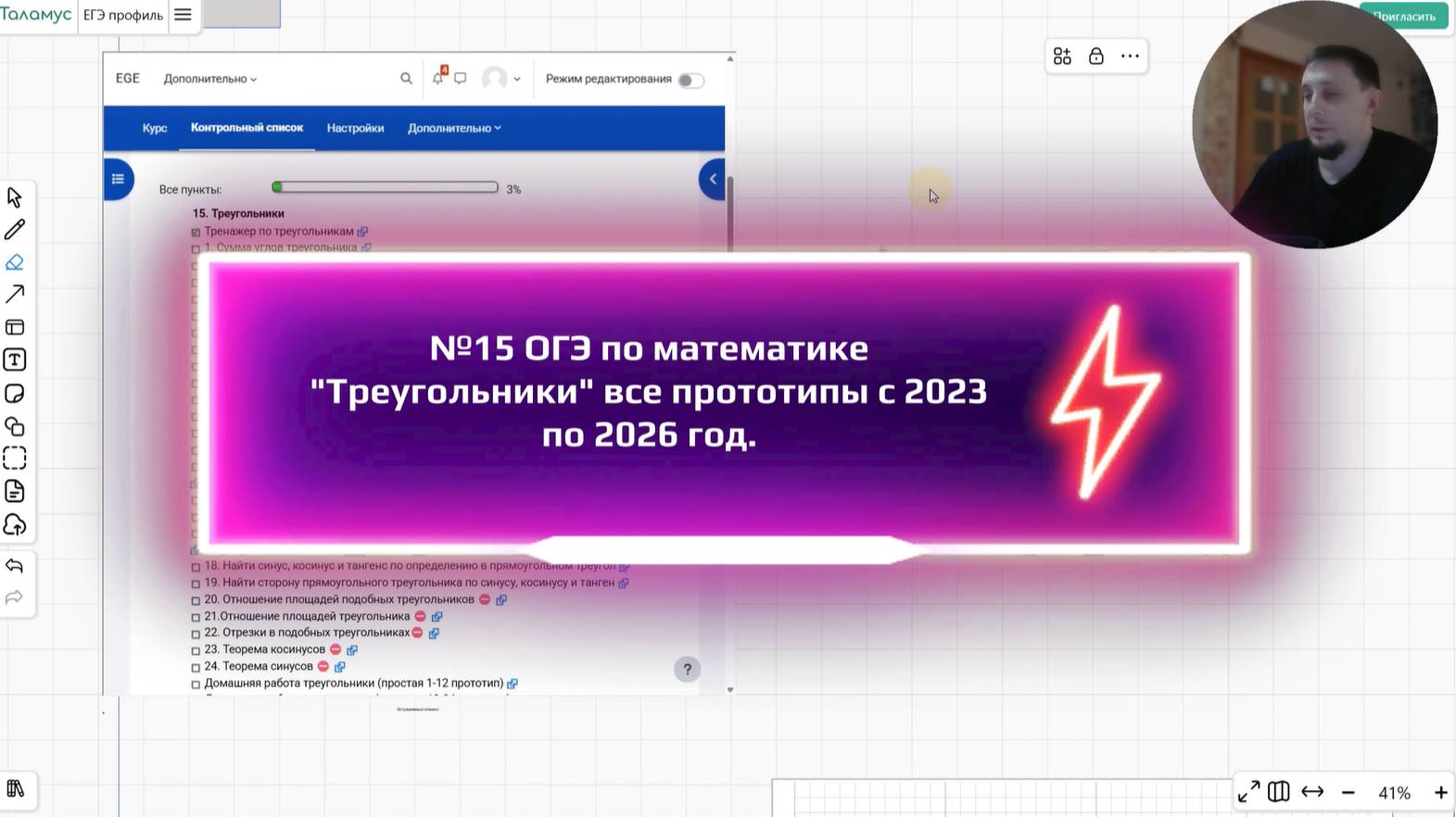 Все прототипы ОГЭ по математике №15 треугольники