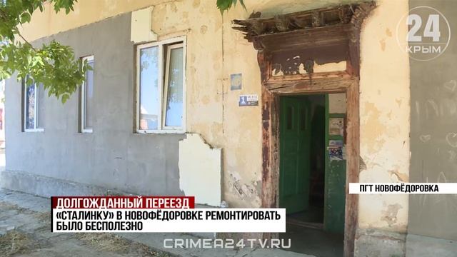 Из аварийного жилья — в новостройку у озера: ключи от новых квартир выдали крымчанам в Евпатории