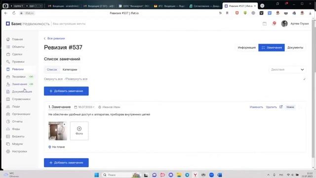 Продукт «Базис. Управление строительством» презентовали ведущим застройщикам России и СНГ