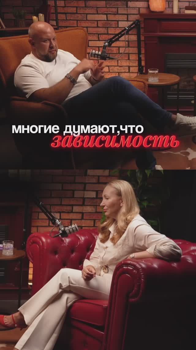 ПОДКАСТ «АДДИКТОЛОГИЯ. Работа с ЗАВИСИМЫМИ и созависимыми формами поведения»