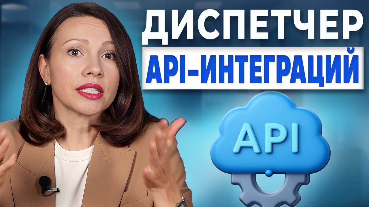 API-архитектура и Брокеры Сервисов | Эффективные интеграции