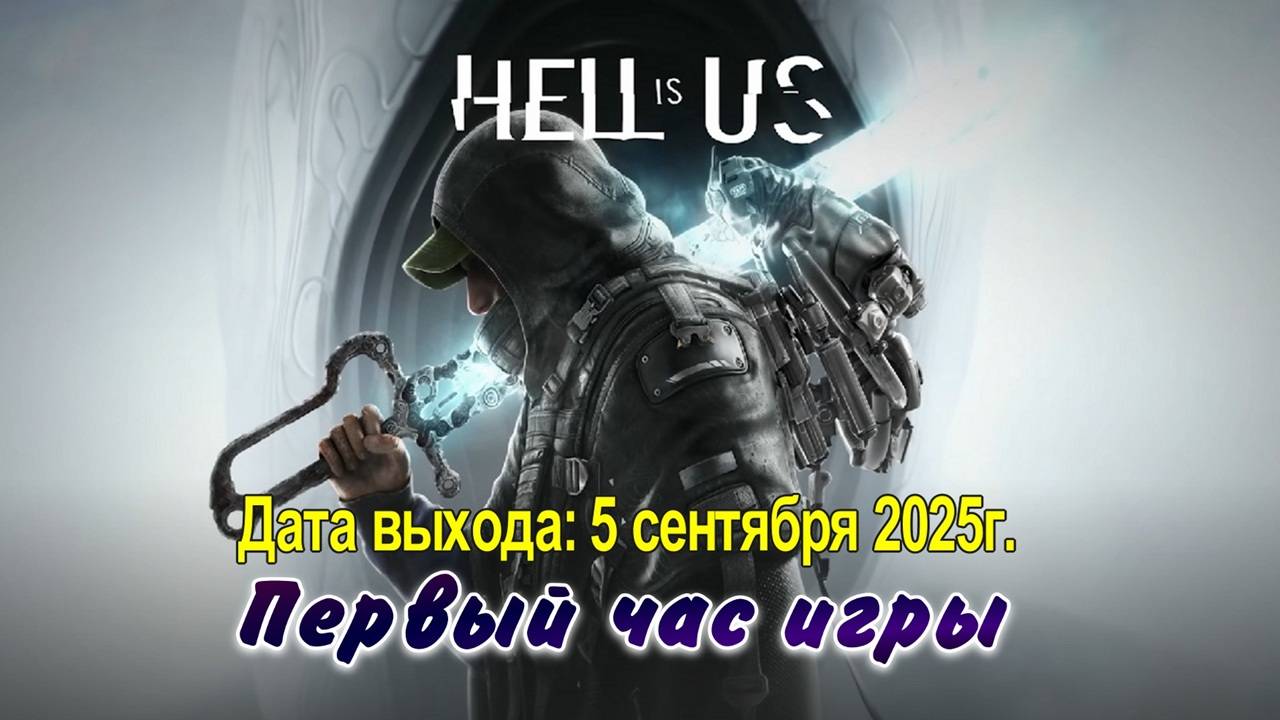 Hell is Us / PC / Full HD / Первый час игры.