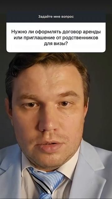 Нужно ли оформлять договор аренды или приглашение от родственников для визы в Германию?