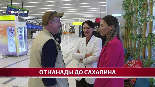 Впервые соотечественник из Канады выбрал Сахалин новым домом