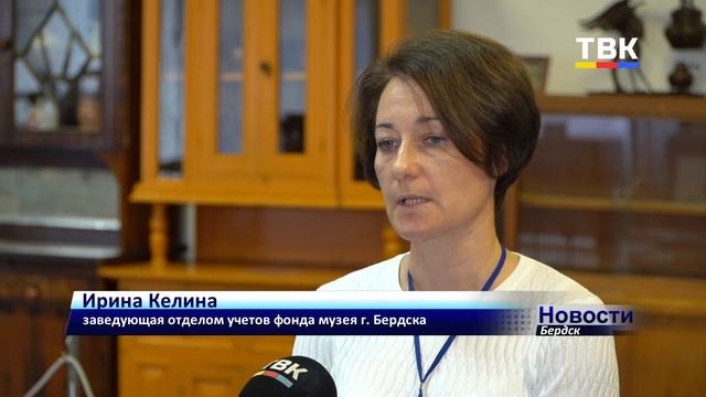 «Бердск – место силы», музейные чтения об истории города