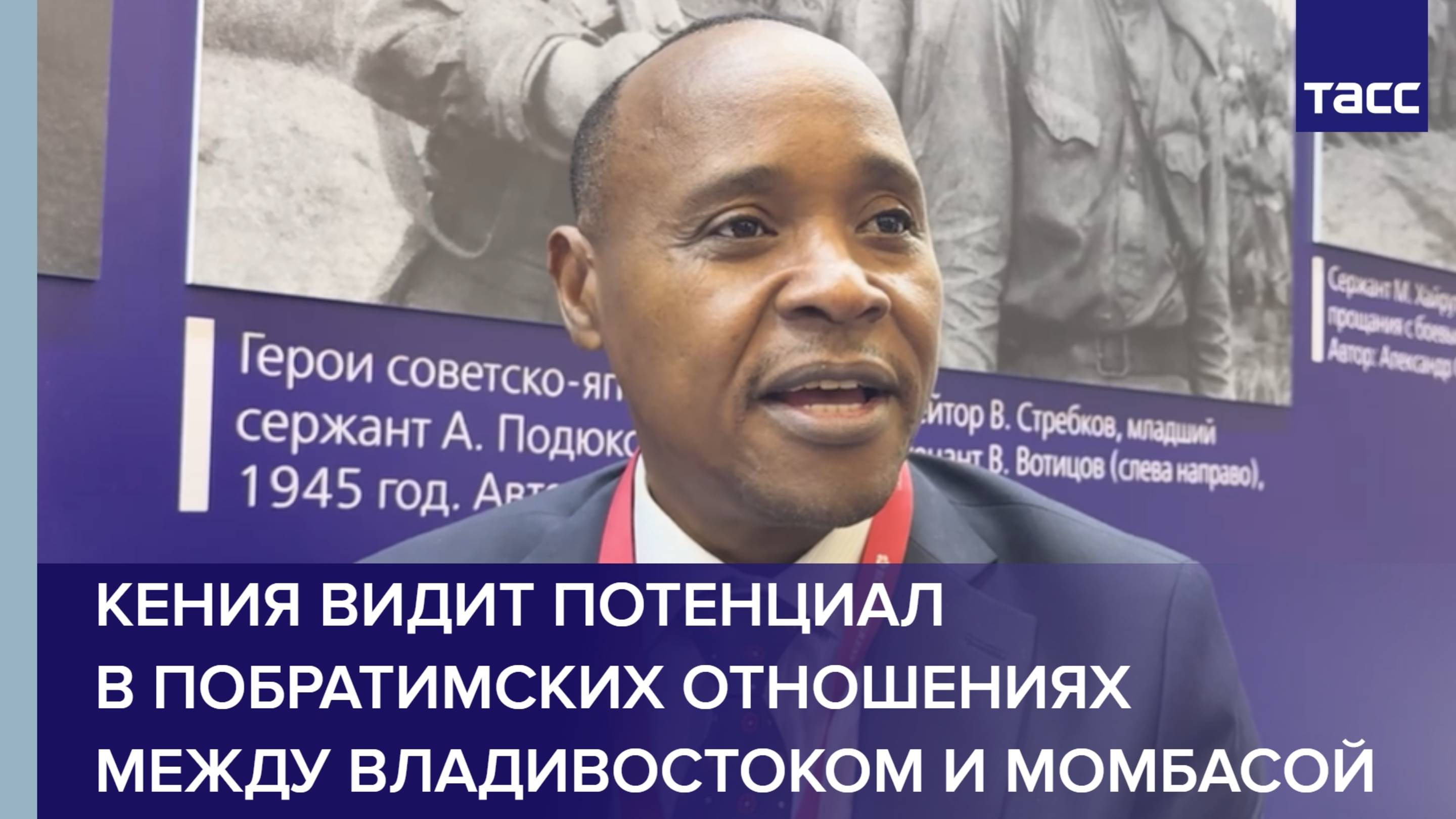 Кения видит потенциал в побратимских отношениях между Владивостоком и Момбасой