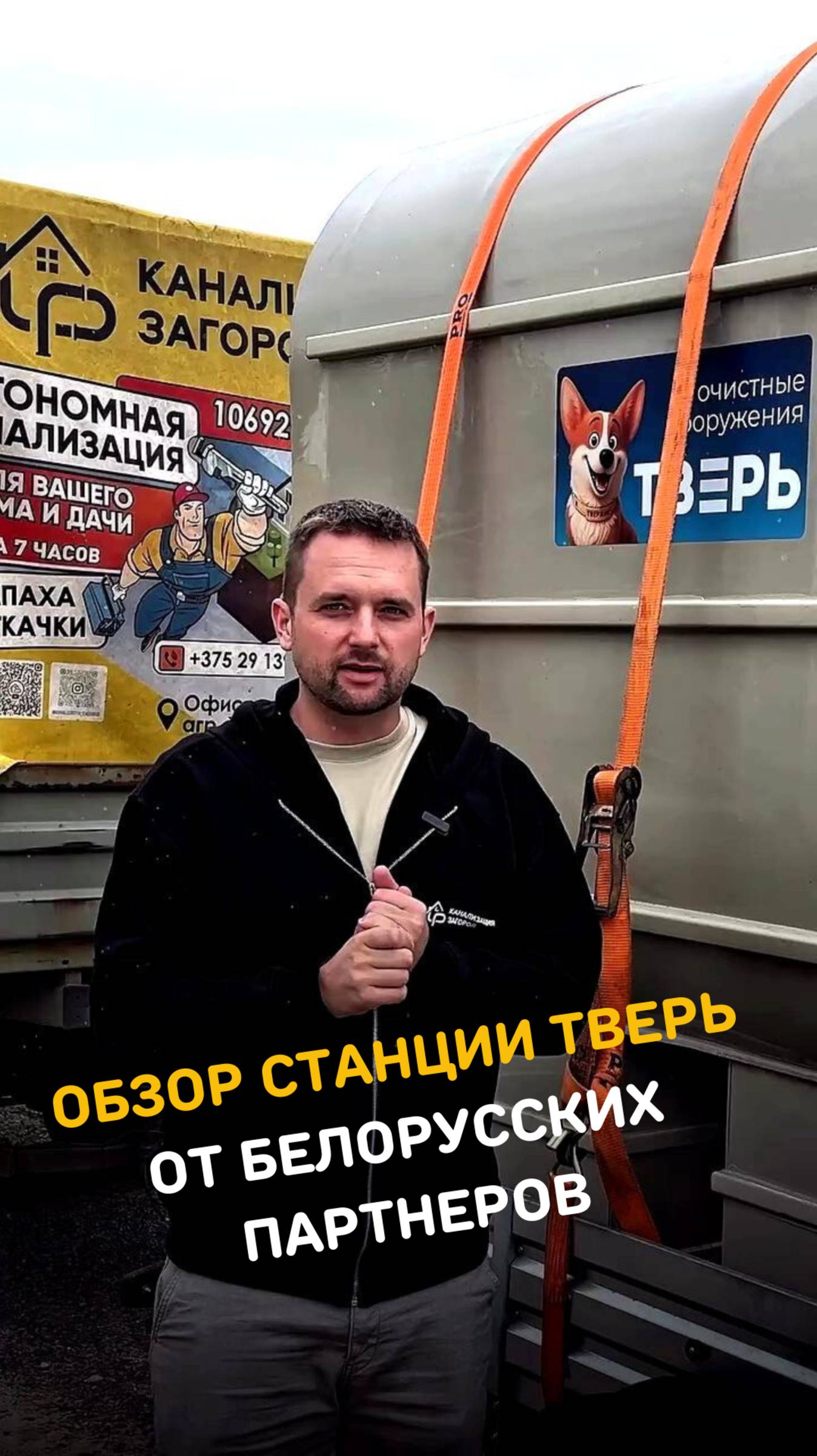 🌿 Обзор септика ТВЕРЬ. Лучший септик для дома и дачи #септик #септикдлядома #септиккупить
