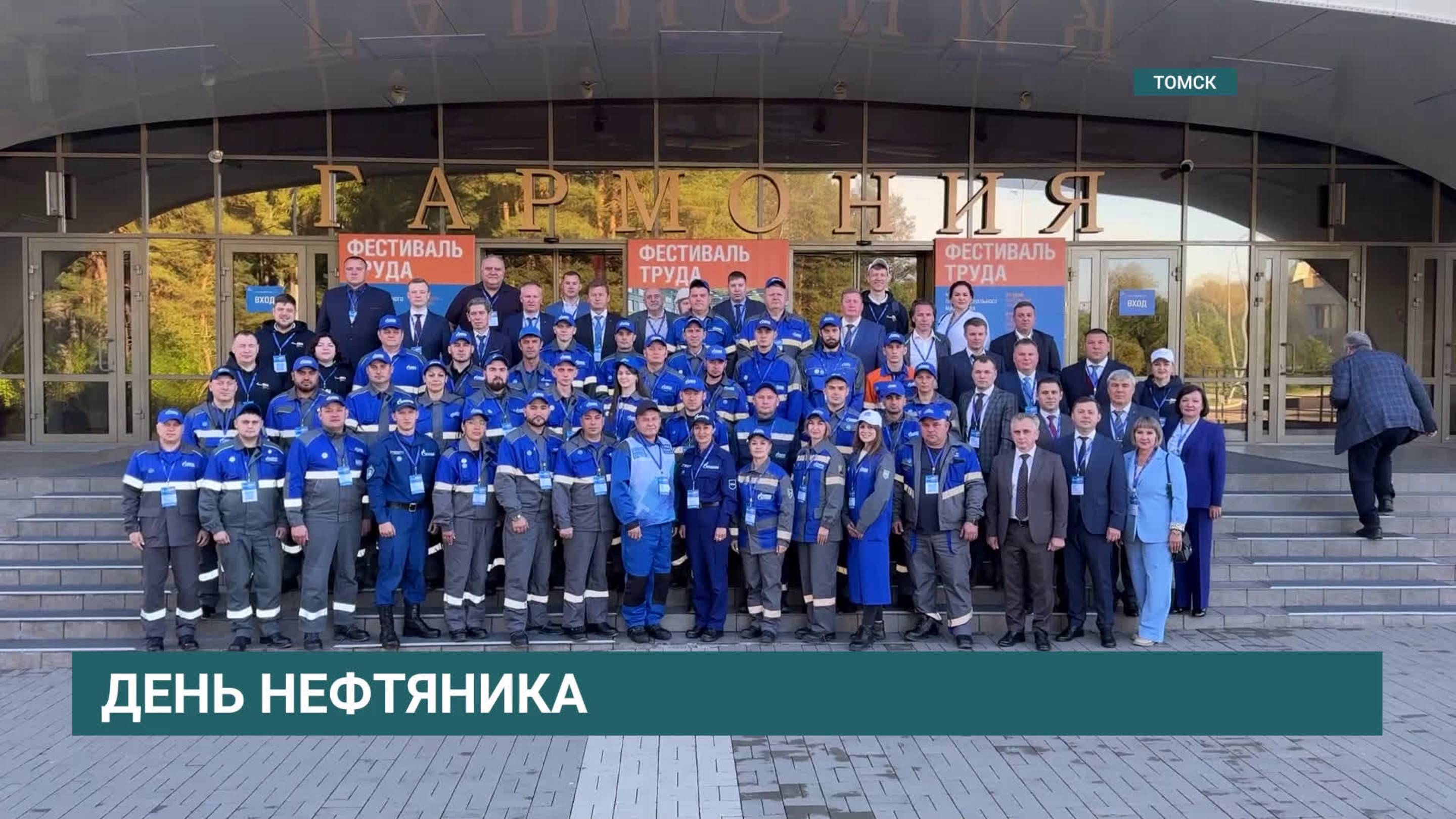 В «Газпром трансгаз Томск» наградили лучших работников и подвели итоги производственного года
