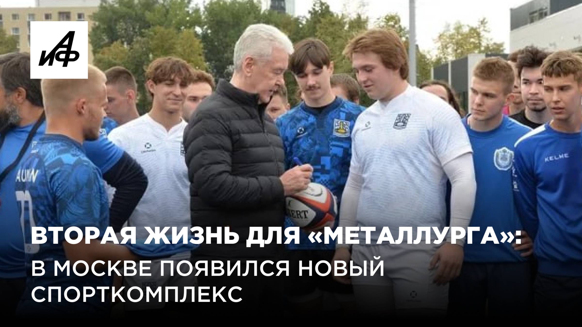 Вторая жизнь для «Металлурга»: в Москве появился новый спорткомплекс