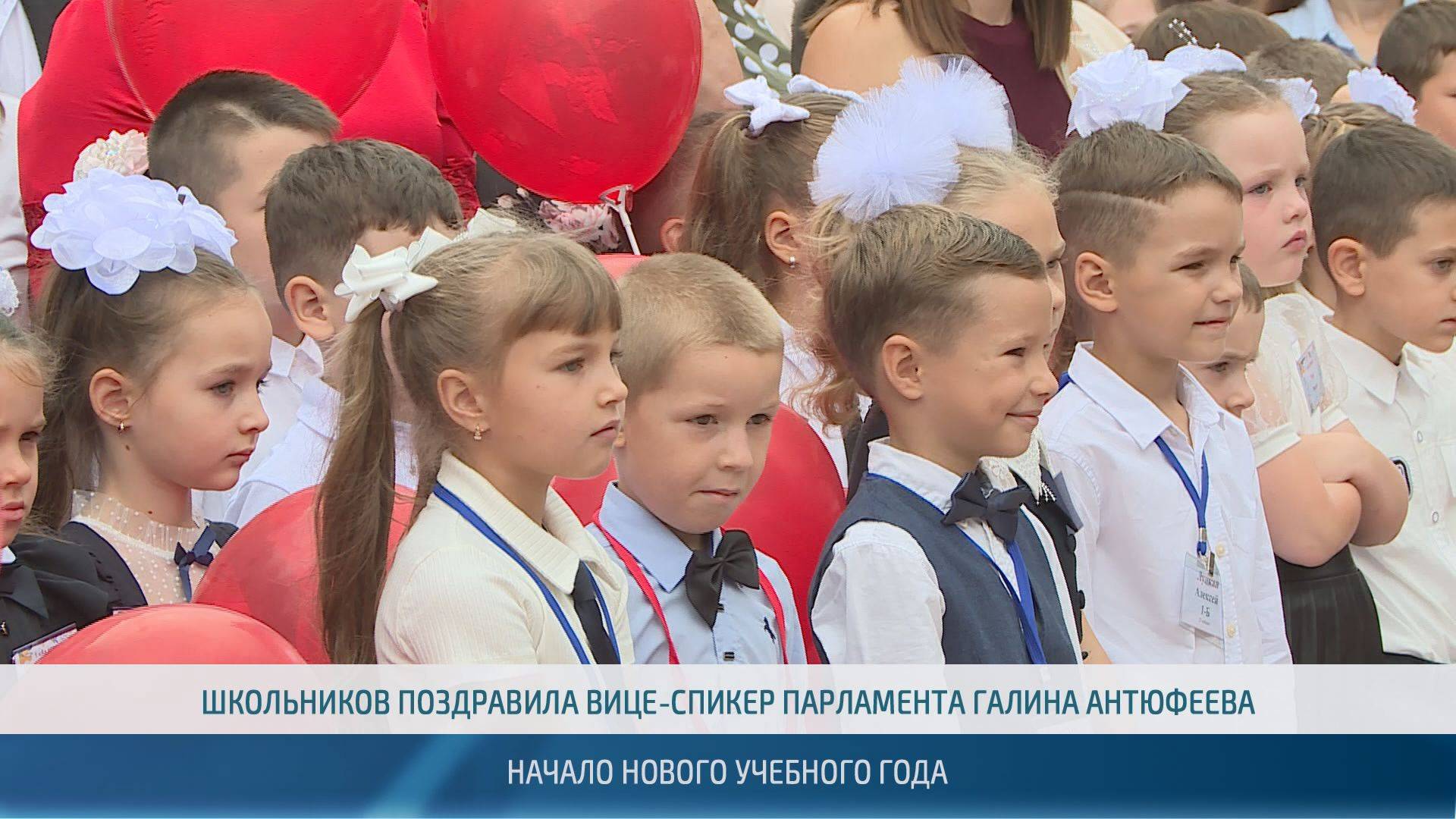 Руководство Верховного Совета поздравило школьников с началом учебного года – 4.09.2025
