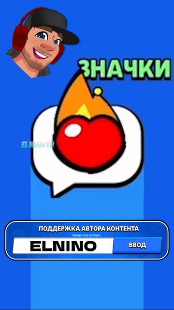 ВСЕ НОВЫЕ ПИНЫ ОБНОВЫ Часть-4 #brawlstars #shorts