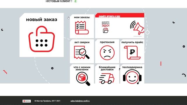 Вход и Регистрация в Личный Кабинет
