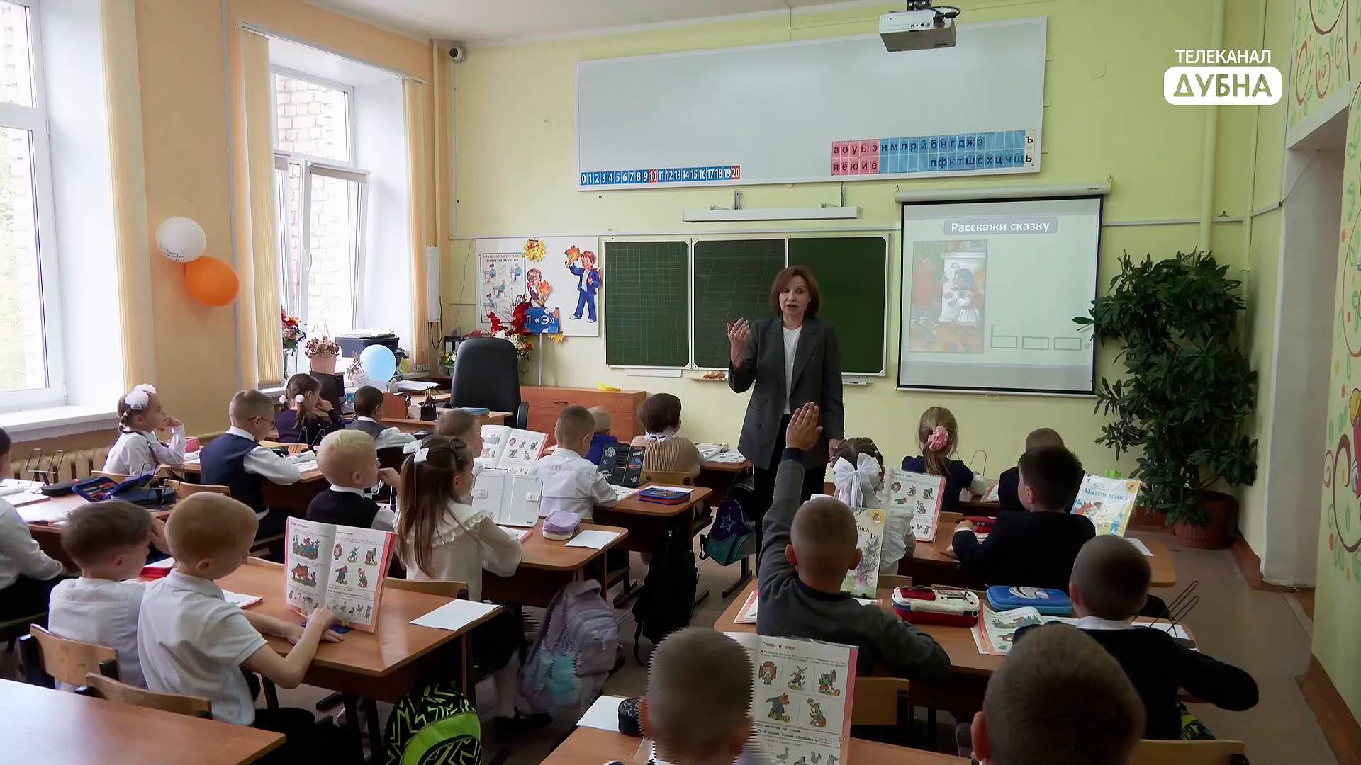 24 первоклассника в Дубне стали участниками инновационного образовательного проекта