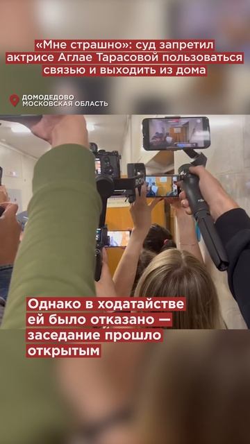 «Мне страшно»: суд запретил актрисе Аглае Тарасовой пользоваться связью и выходить из дома